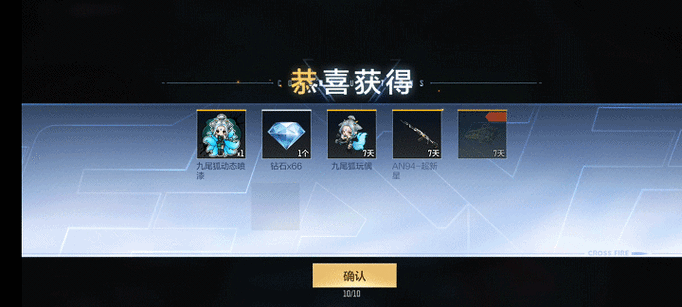 cf手游限时夺宝