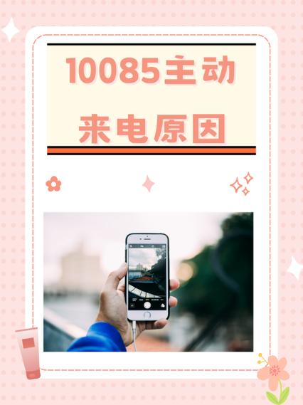 移动来电助手有无必要截图