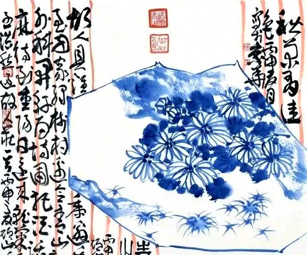 青花作品截图