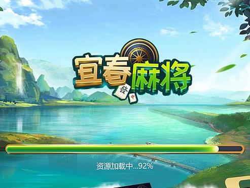 宜春麻将图标