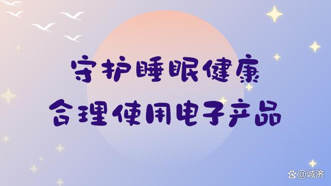 电热毯睡前关掉的危害
