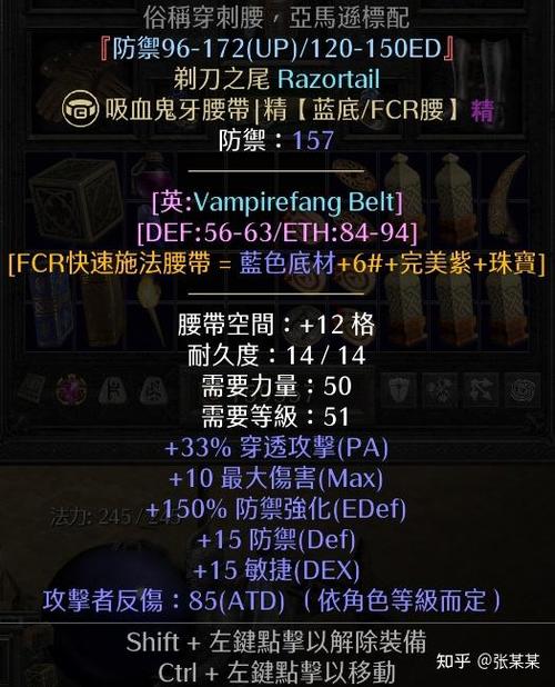 暗黑2弓马佣兵选择图标
