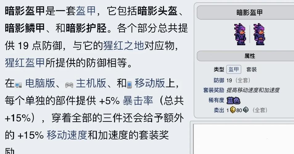 泰拉瑞亚提高移动速度截图
