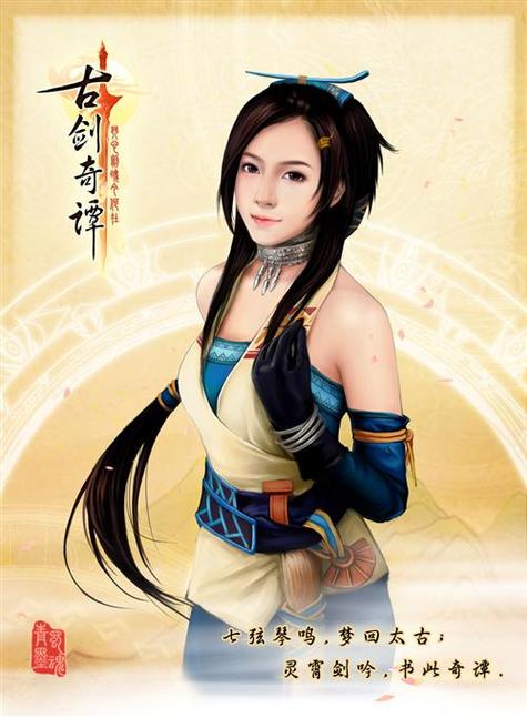 女主苏晴雪图标