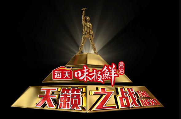天籁之战下载截图