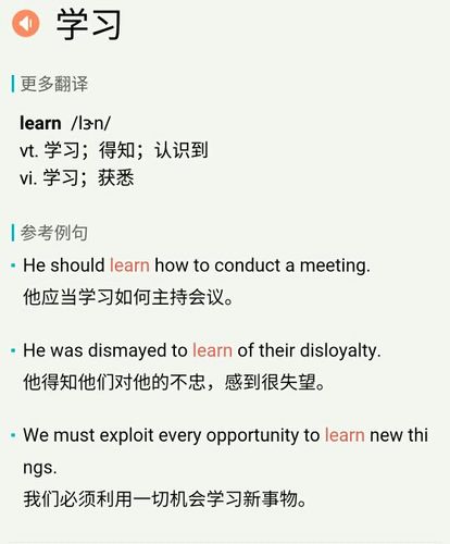 learn什么意思啊图标