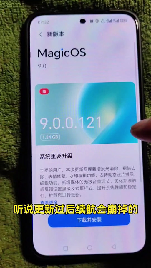 magic系统关闭广告图标