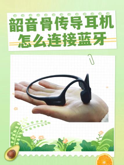 韶音耳机蓝牙连接不上图标