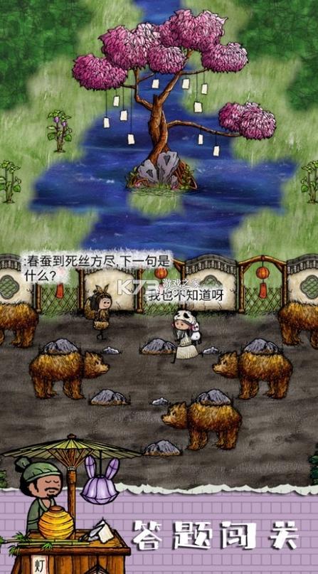 华夏人生下载正版缩略图