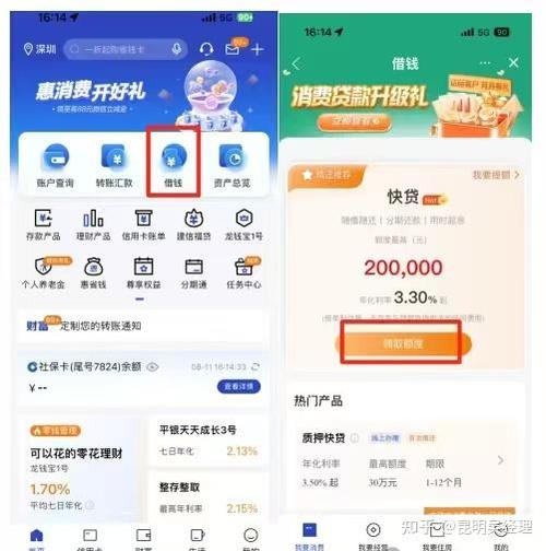 建行手机银行活期转定期图标