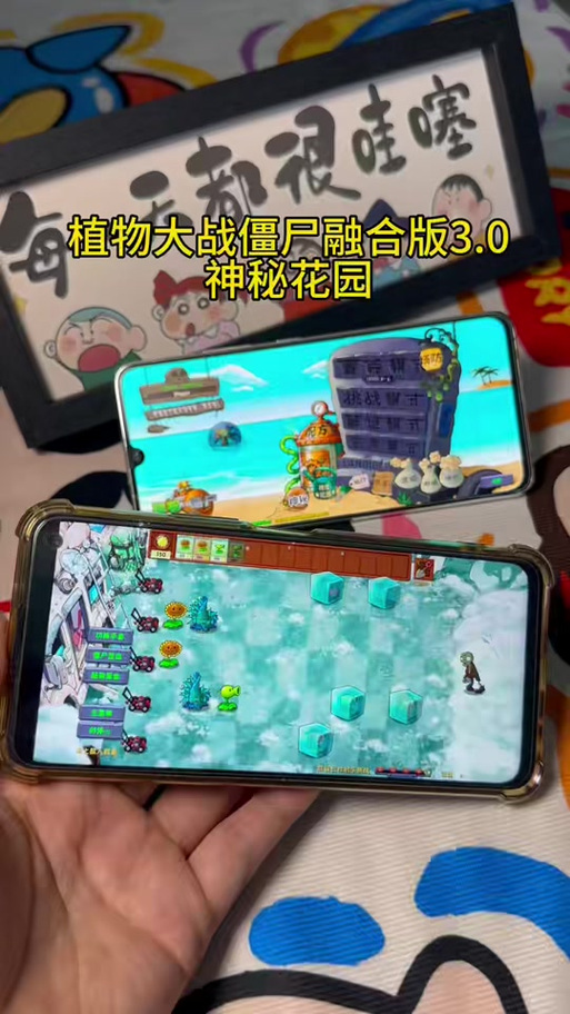 植物大战僵尸2内置插件图标