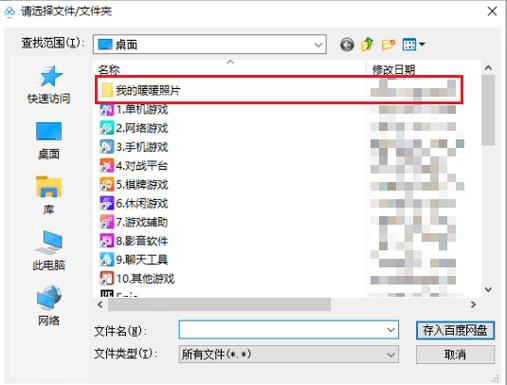 怎么将照片存入云盘里图标