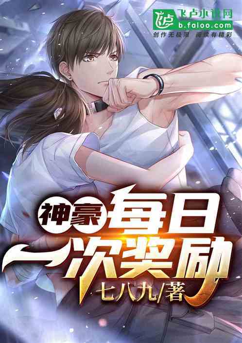 神豪:每日签到超级奖励图标