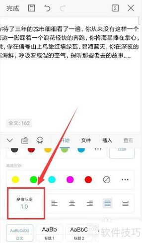 手机wps如何排版截图