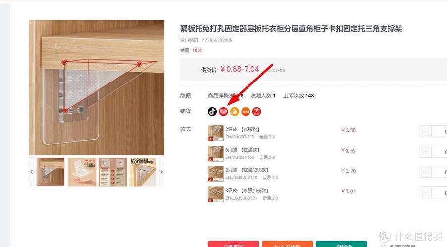 拼多多怎么上传一件代发商品截图