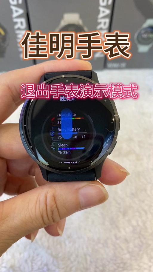 怎么退出演示机模式图标