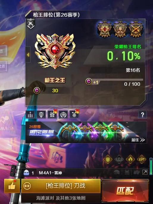cfm刀战排行榜截图
