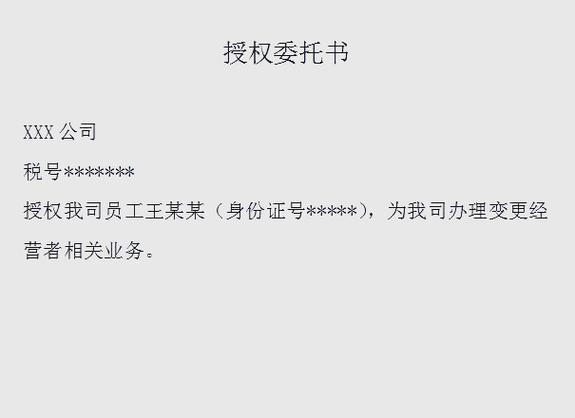 企业法人变更后税务怎么变更截图