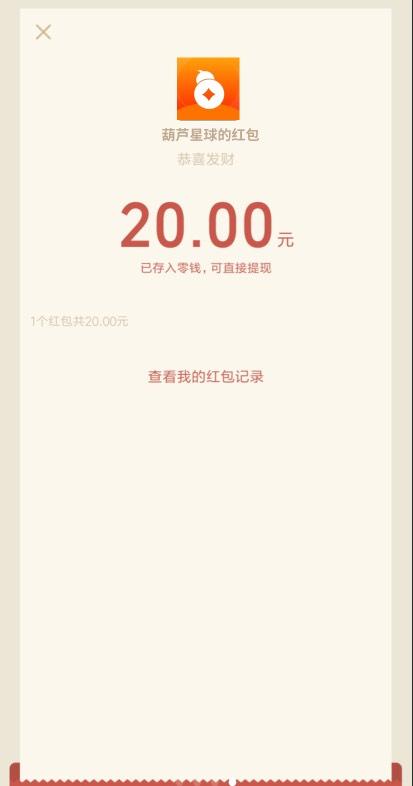 红包线报网图标