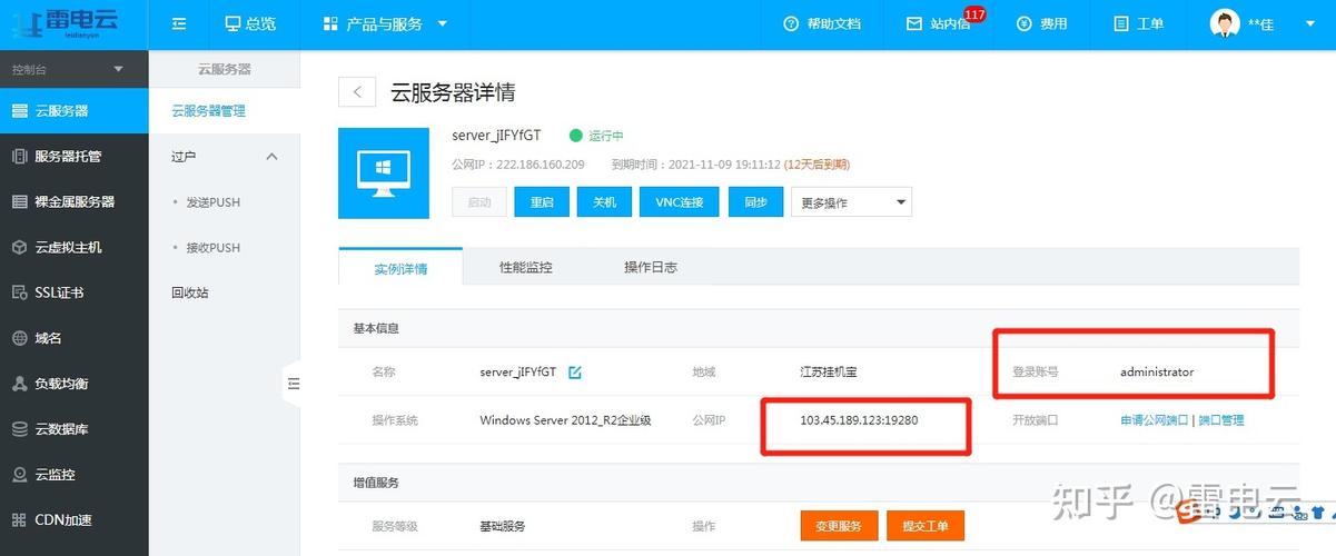 雷电云手机怎么挂机游戏图标