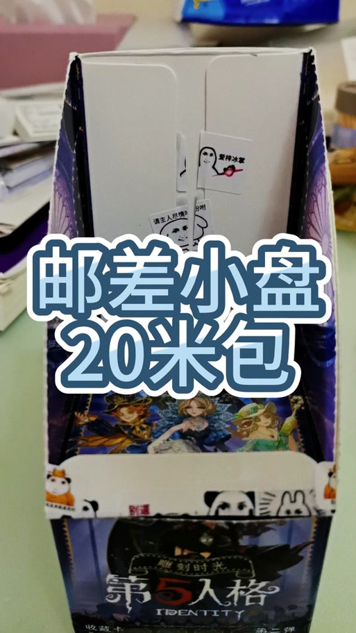 第五人格十元包卡片排名截图