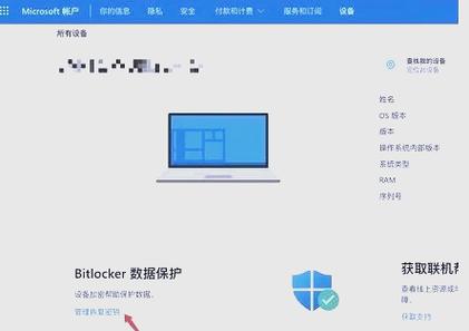 戴尔笔记本硬盘加密图标