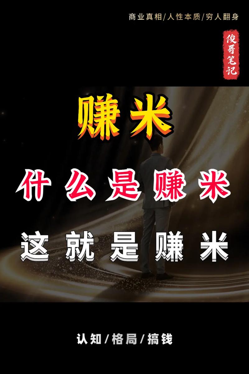 大庆赚米无疆图标