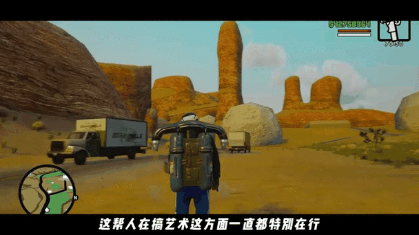 圣安地列斯所有彩蛋截图
