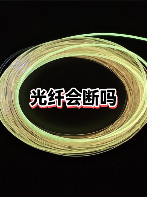 光纤突然自断原因截图