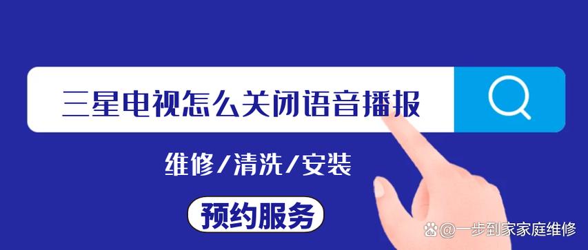 关闭播报通知图标