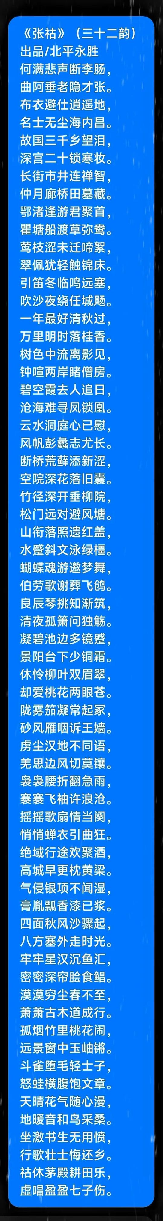 诗有哪几种韵截图