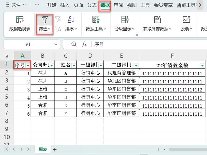 电脑做表格用什么软件图标