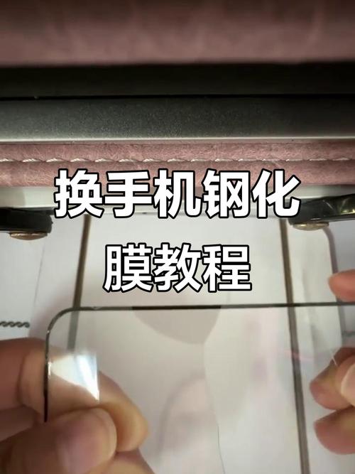 手机钢化膜撕下来图标