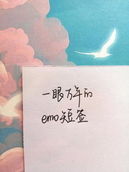 emo的个性签名图标