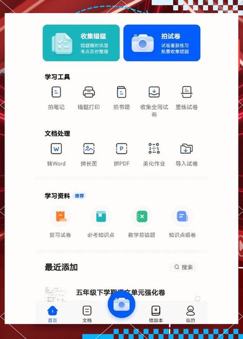 考试宝会员白嫖图标