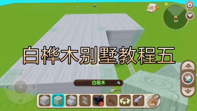 迷你世界白桦木地形码
