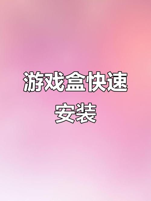 四三九4399游戏盒图标