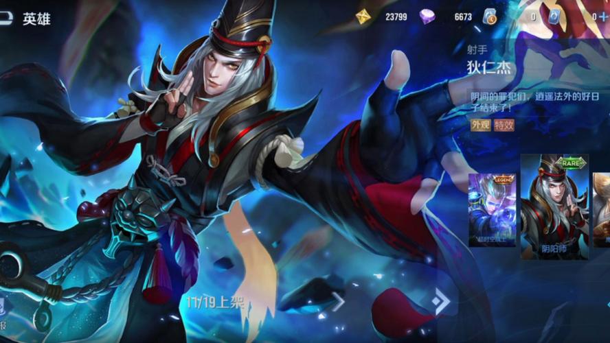 王者荣耀付费英雄有哪些截图