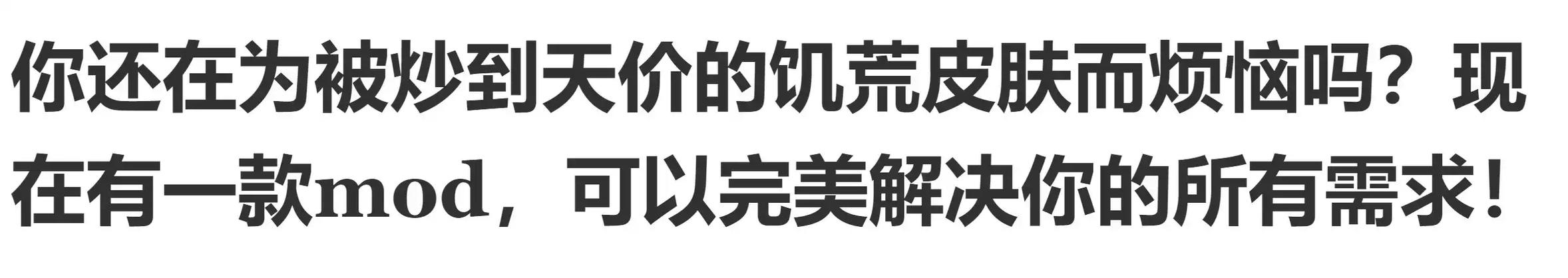 steam饥荒mod订阅不了图标