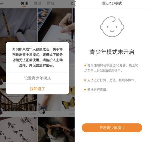 苹果平板青少年模式图标