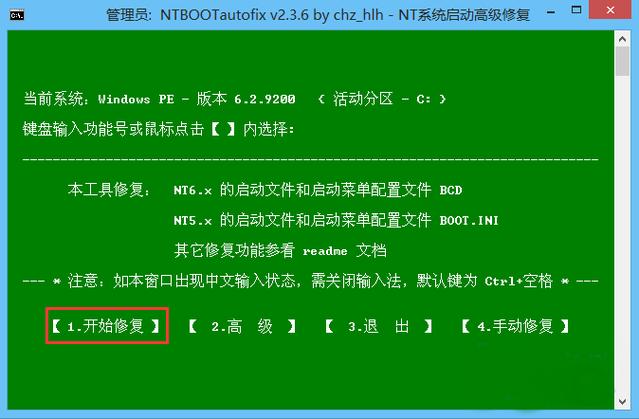 uefi双系统引导图标