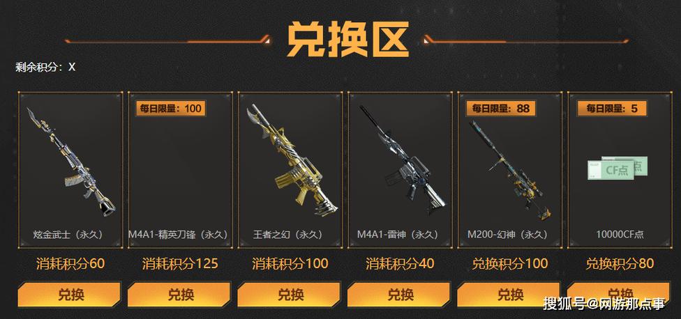 m200幻神怎么购买图标