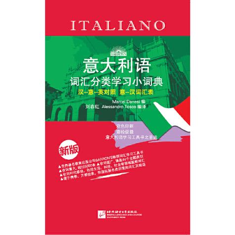 意大利语piccolo是什么意思图标