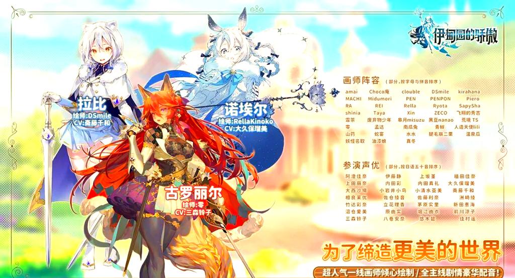 伊甸园的骄傲最新攻略截图
