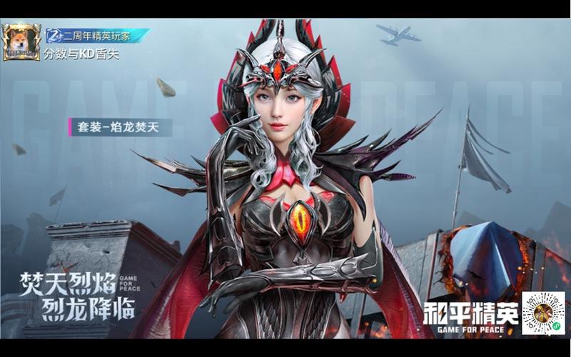 和平精英龙骑士图标