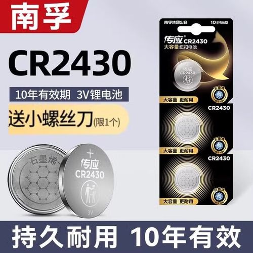南孚电池比普通电池耐用多少图标