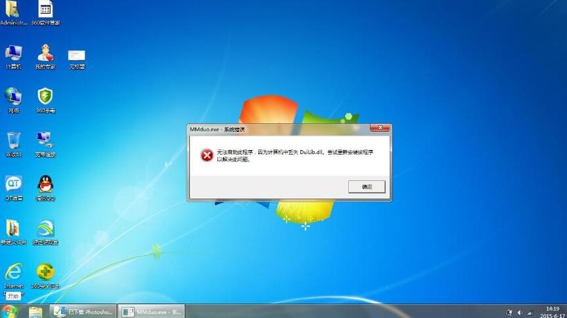 应用程序打不开没反应图标