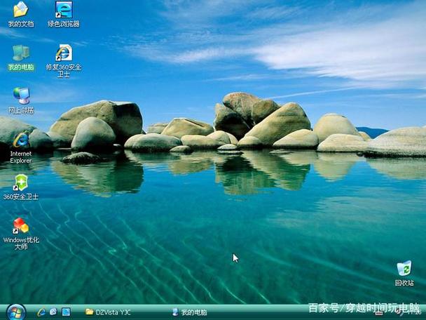 Windows桌面主题
