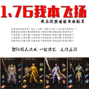 飞扬版我本沉默传奇图标