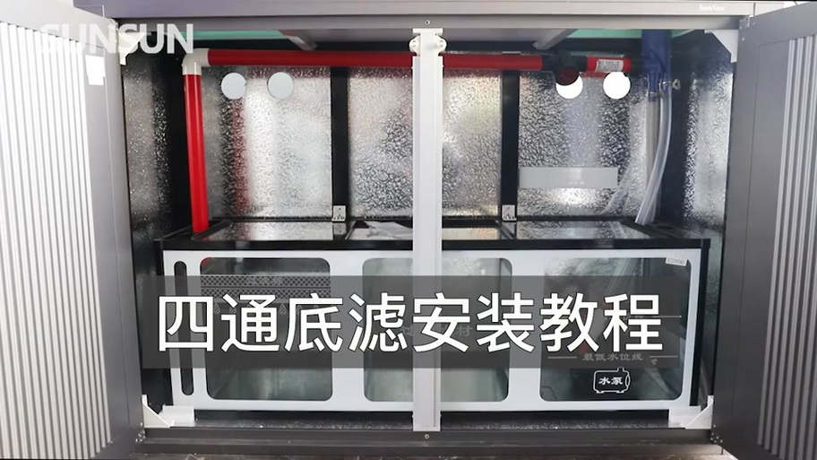 森森鱼缸屏幕使用教程图标